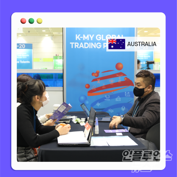 [포토] KOTRA 2022 붐업코리아 기술설명회