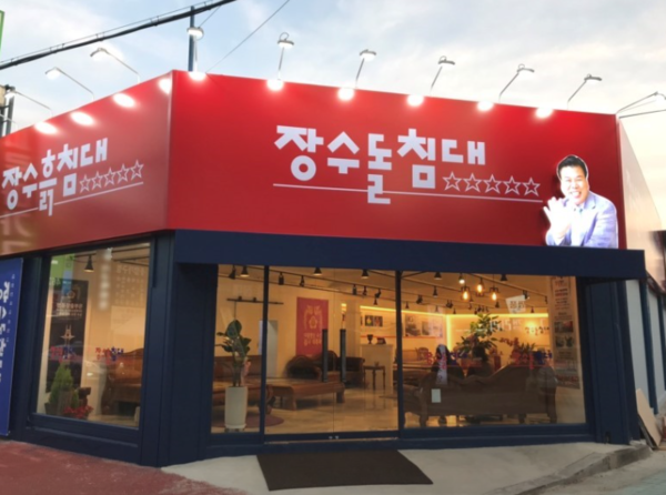 장수돌침대 군산점, 일상 속 건강 관리를 돕는 침대 선택 기준으로 주목